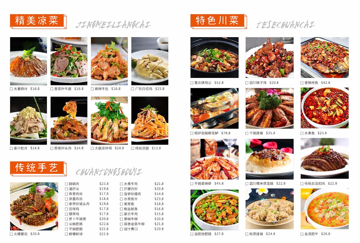 Menu at Yummy Box(川味百宝香） restaurant, Park Holme