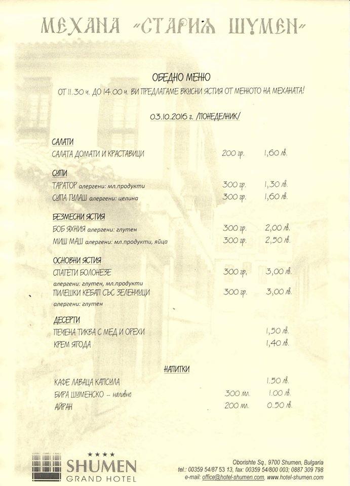 Menu au Old Shumen Tavern pub et bar, Choumen
