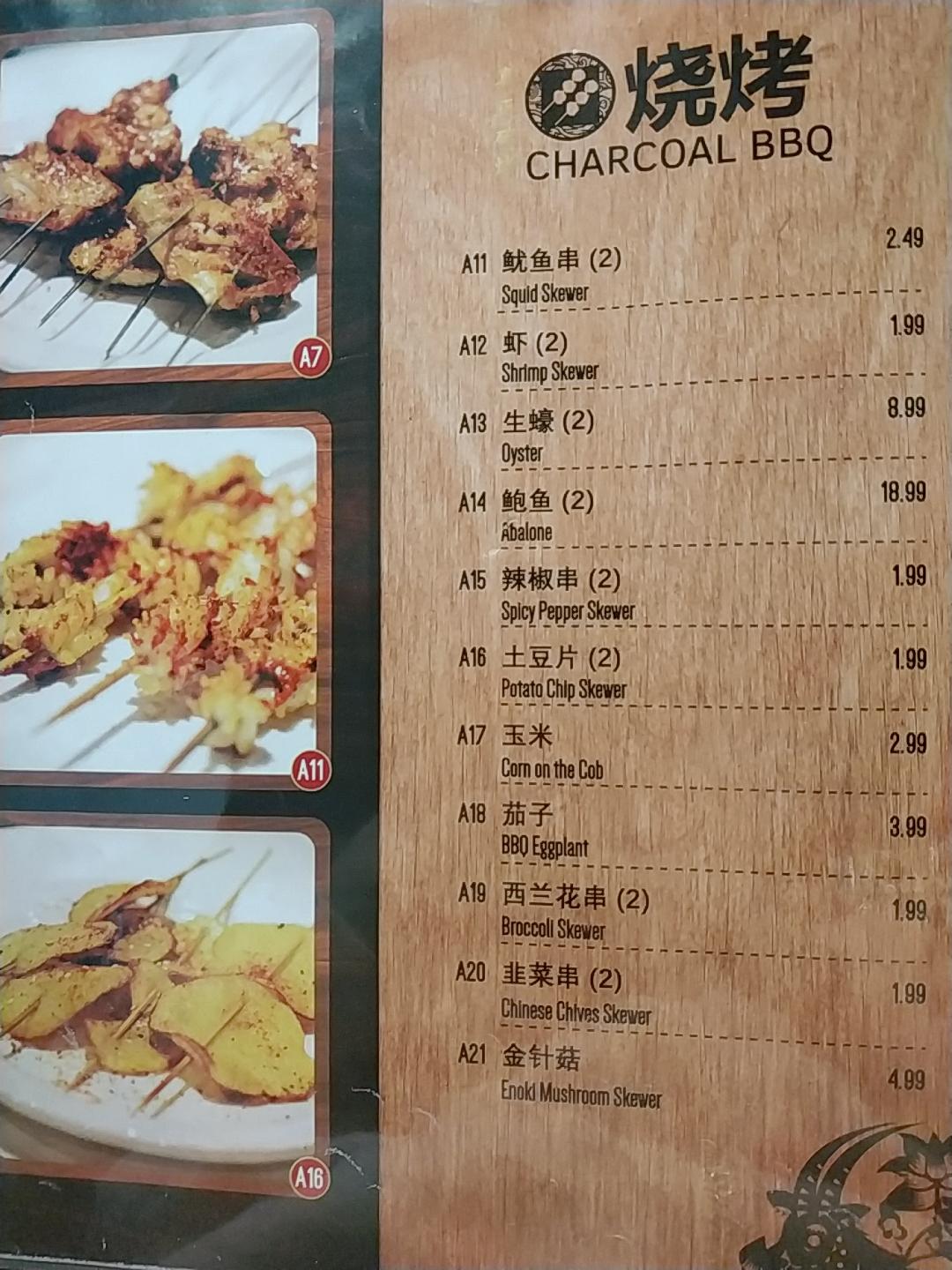 Menu at Mr. Gao Restaurant 高老庄, Mississauga