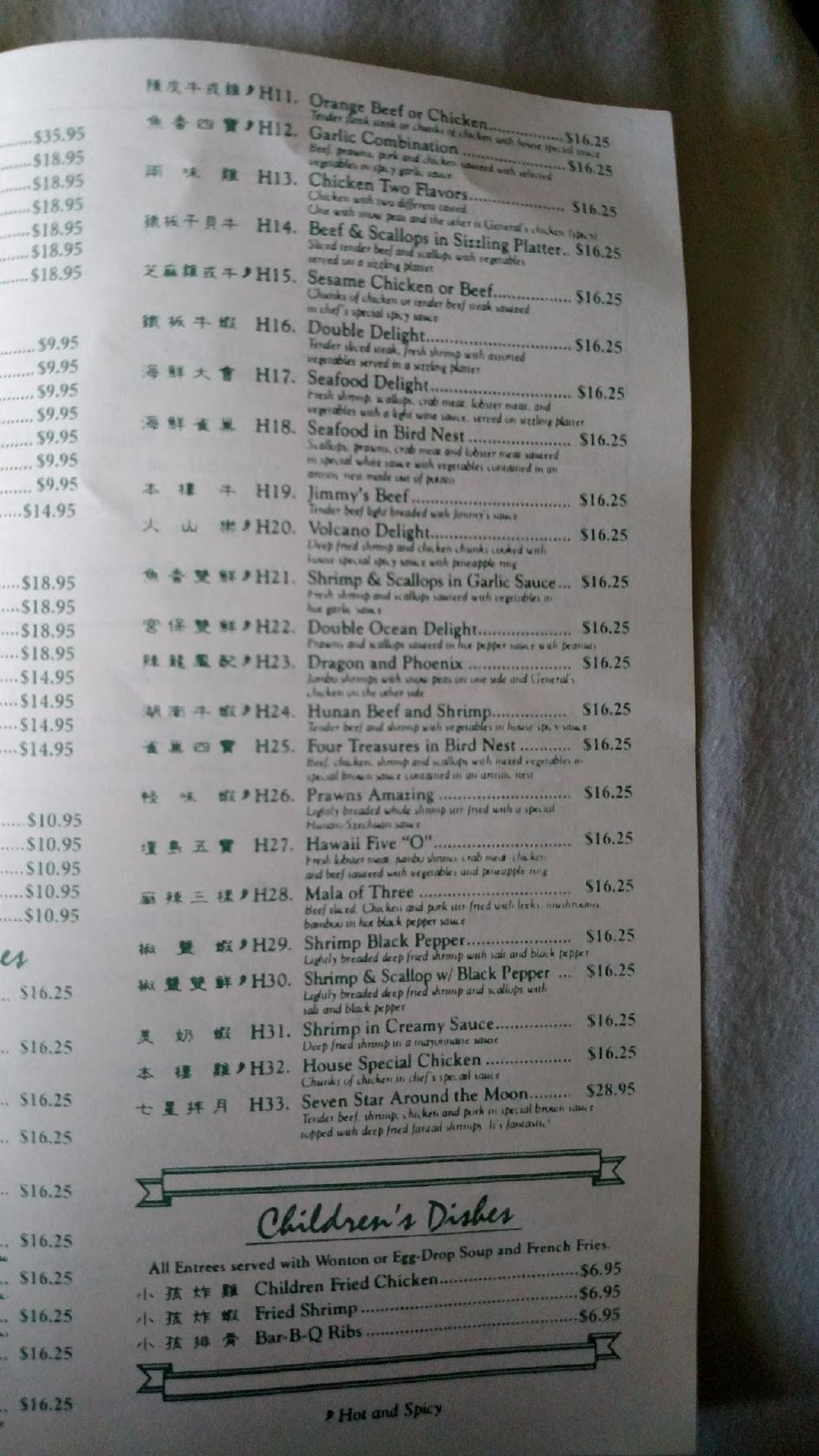 Menu at Hunan Chinese Restaurant, Alpena, M-32