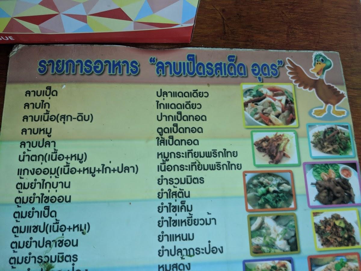 Menu at Delicious Duck and More restaurant, Bangkok