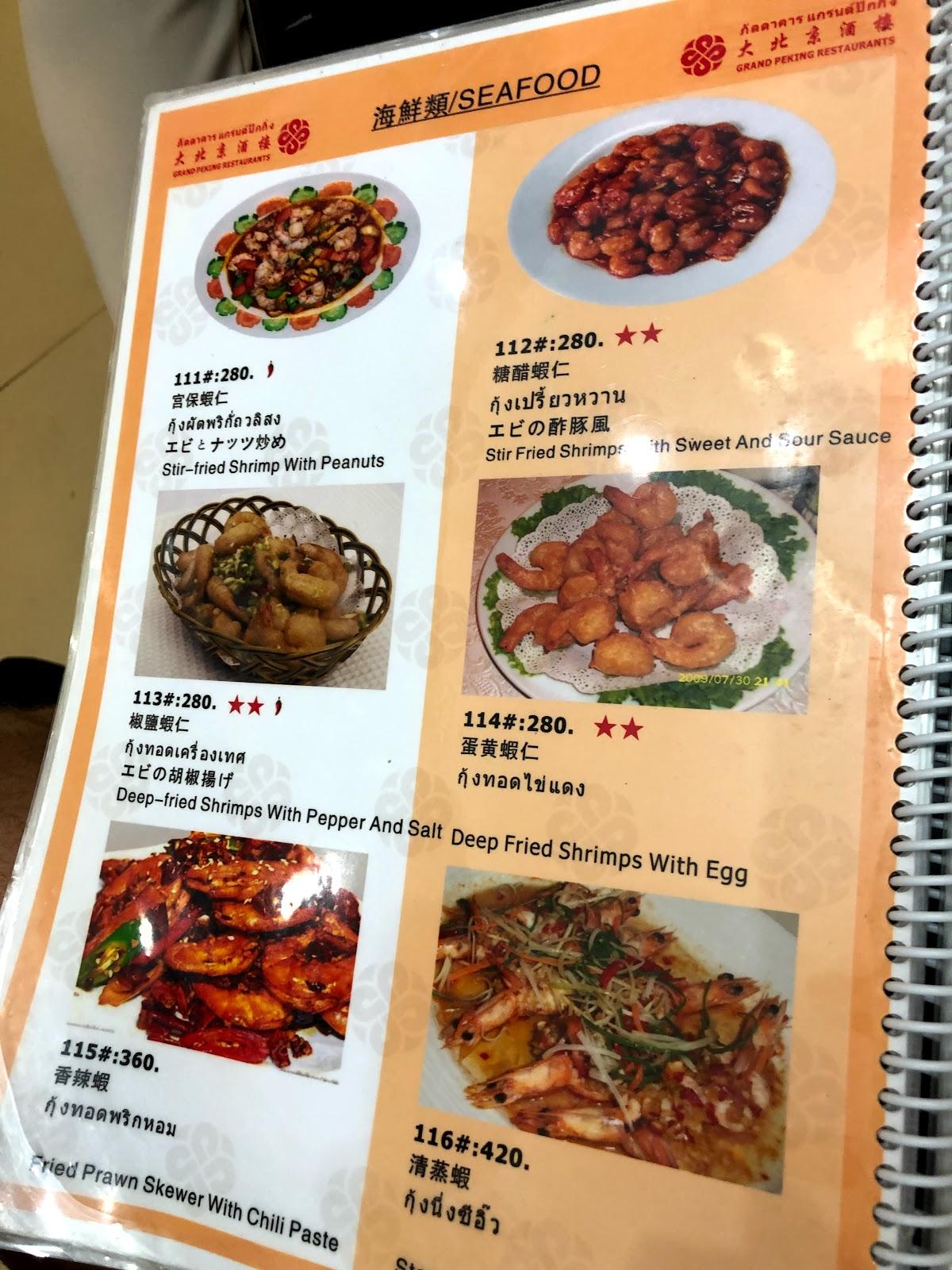 Menu at Grand Peking restaurant, Bangkok