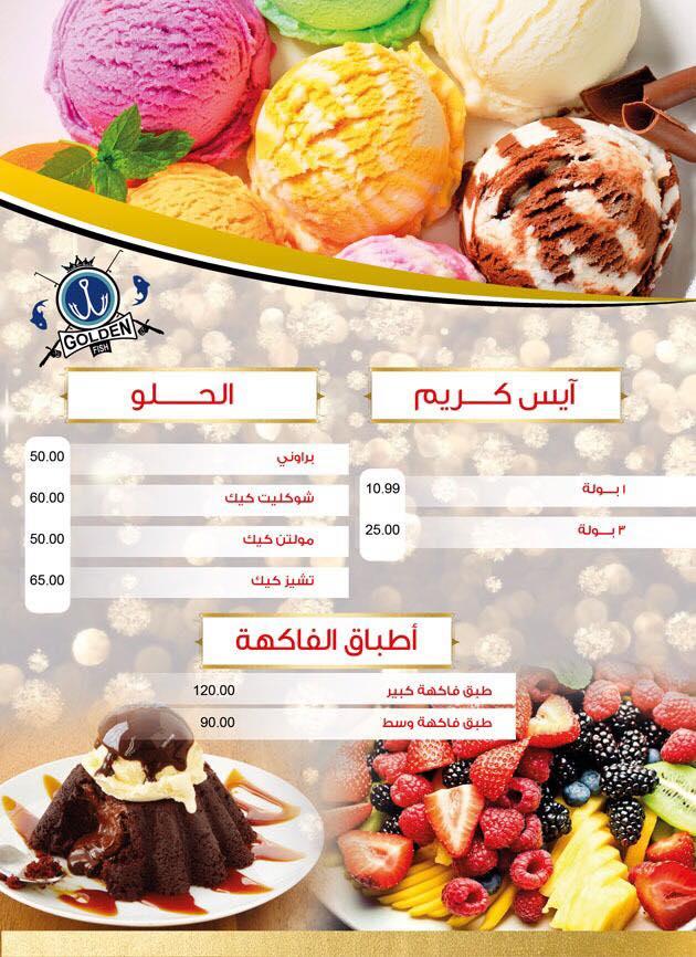 Menu at Golden Fish restaurant, Marina El Alamein