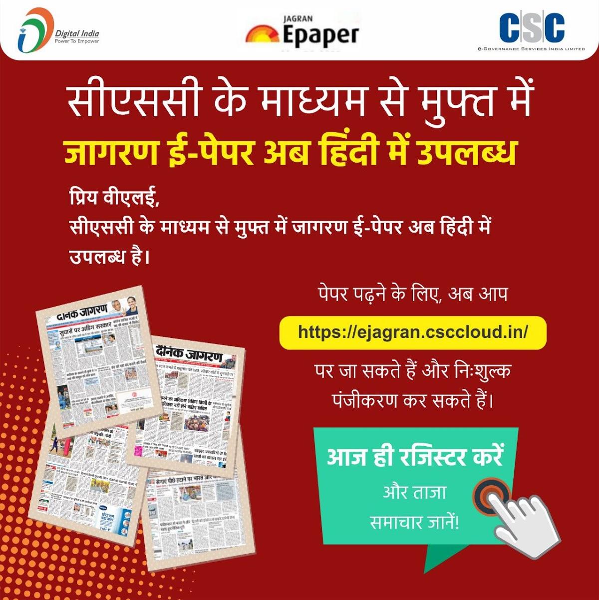 CSC CENTER PARSIPUR, India