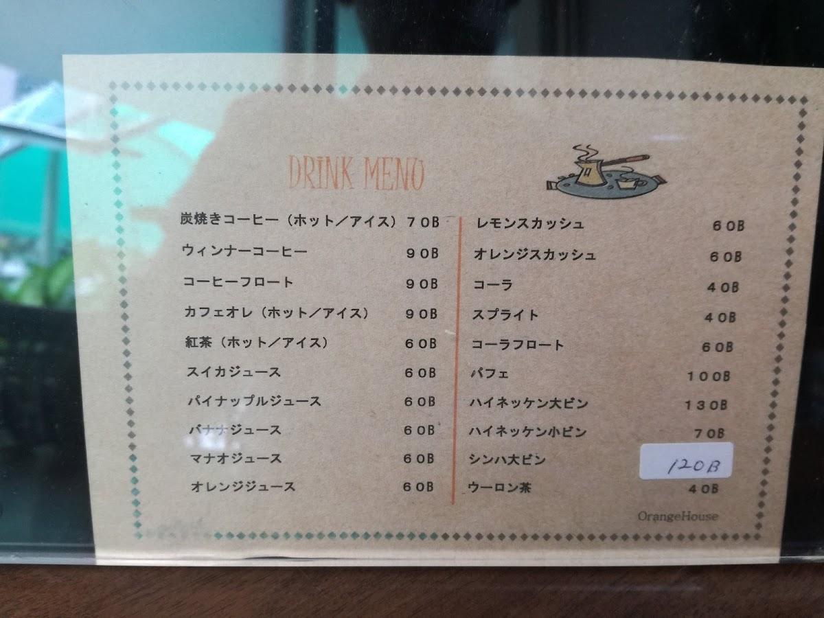 Menu at Orange House cafe, Bangkok, สุขุมวิท 21/1sukhumvit39