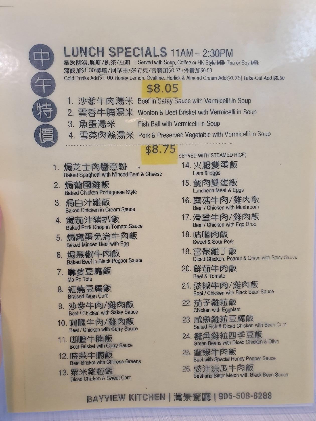 Menu at Bayview Kitchen restaurant, Richmond Hill