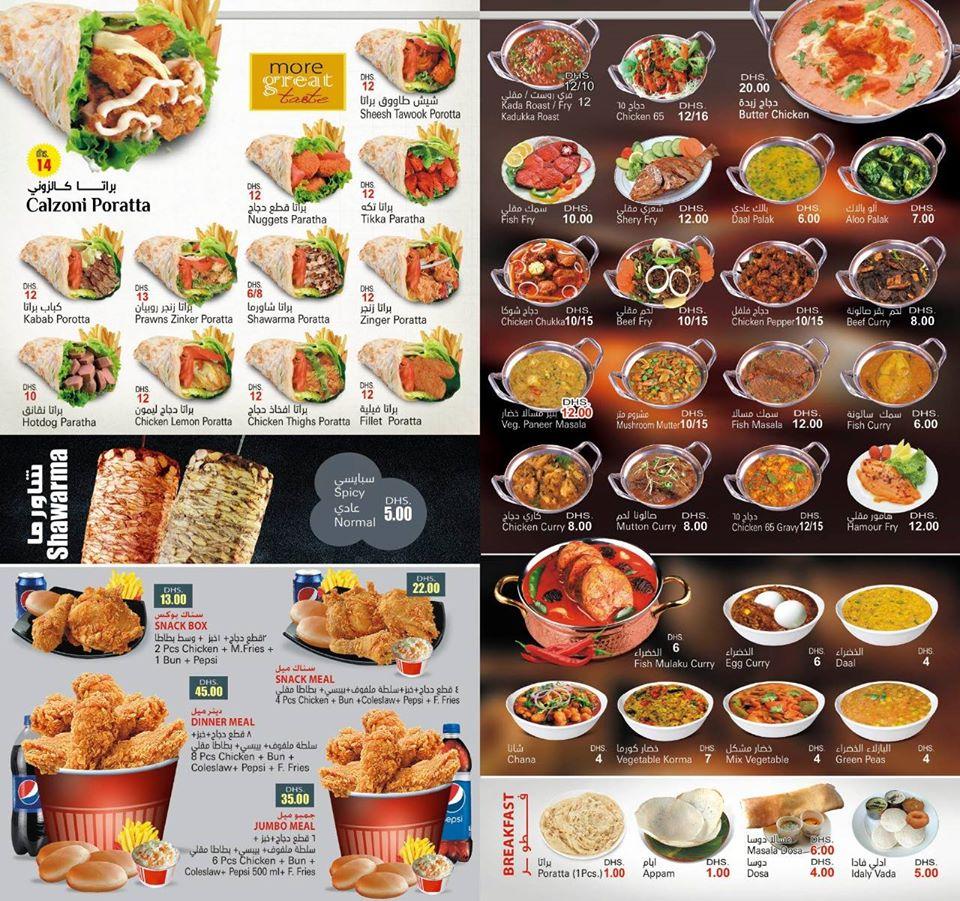Menu at New Shell Restaurant, Abu Dhabi, 9HX6+9P6