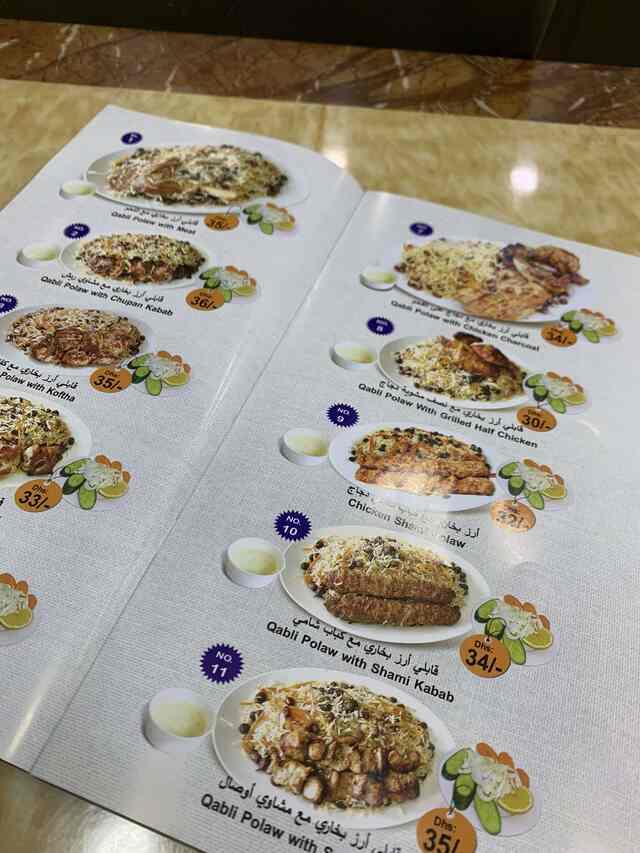 Menu at Al Kabab Al Afghani Ajman 1 restaurant, Ajman, kwait signal ...
