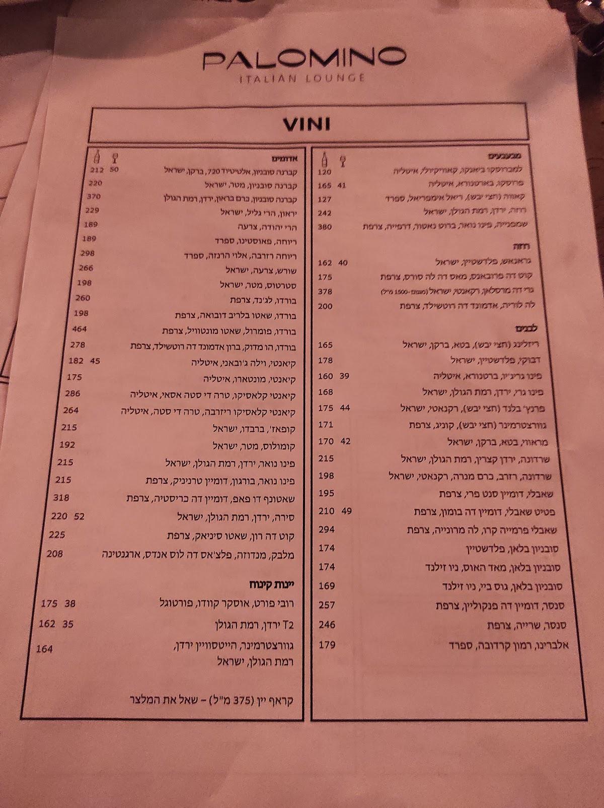 Menu at Palomino - פלומינו restaurant, Jerusalem
