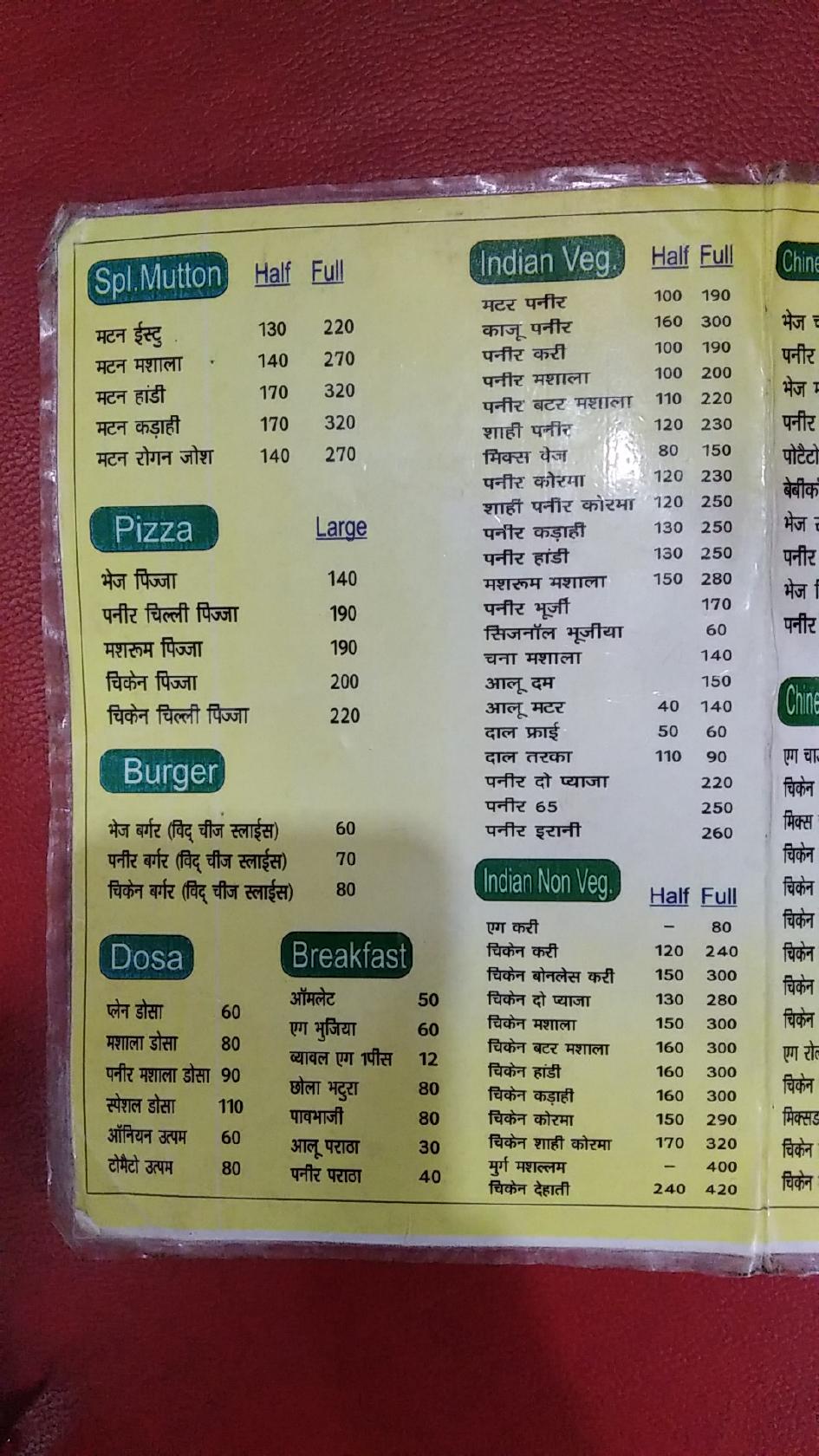 Menu at Food king, Gopalganj, Banjari Road