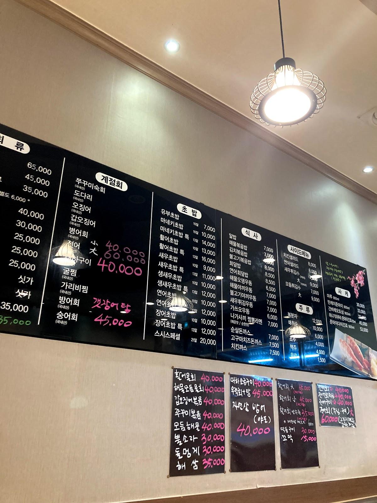 Menu at Maneki restaurant, Mokpo-si