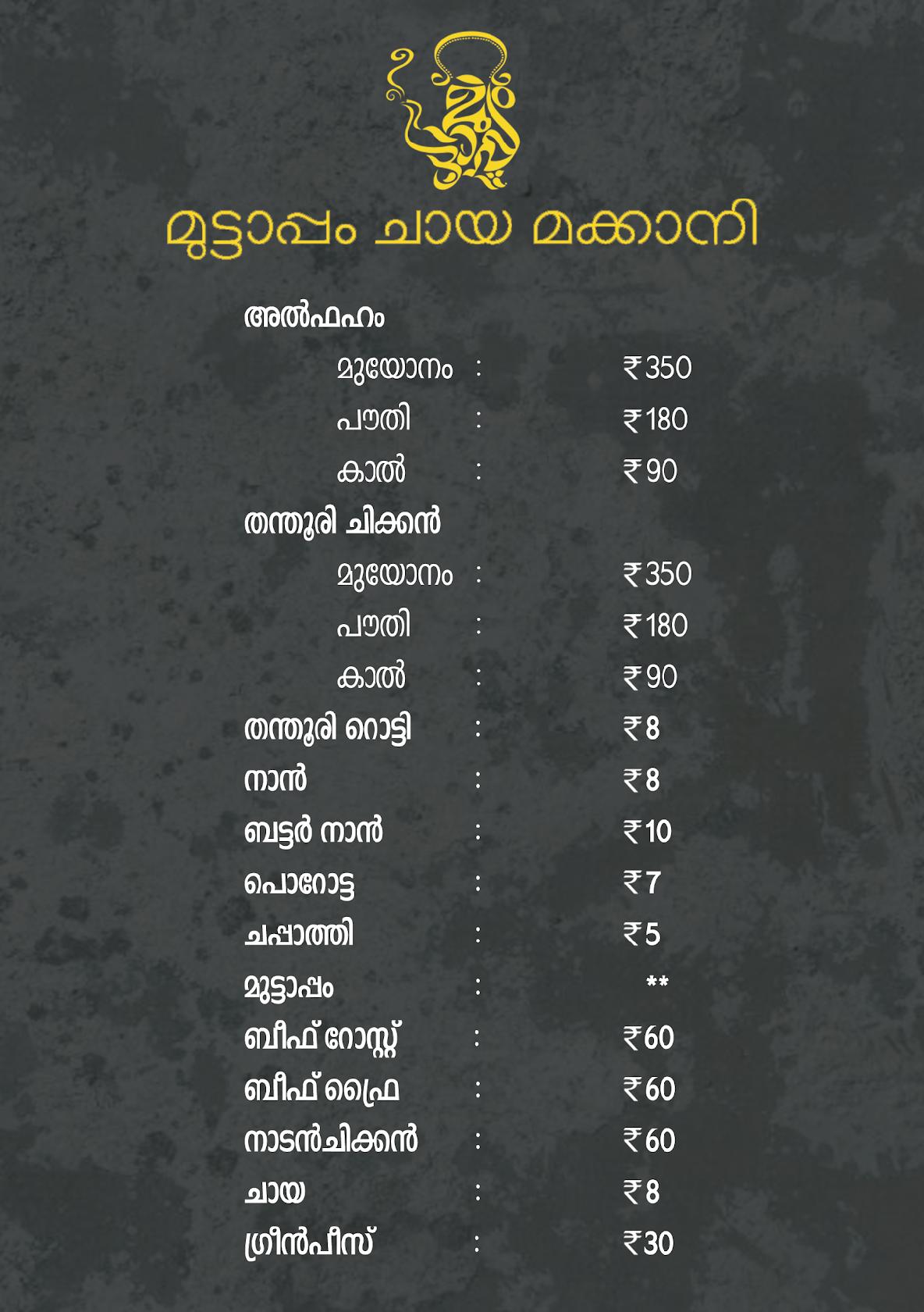 Menu at Muttaappam Chaya Makkani, India