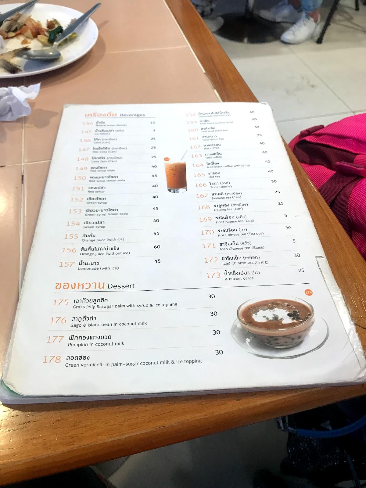 Carta de Inter Restaurants since 1981, Bangkok, 432/1-2 Siam Square 9 Alley