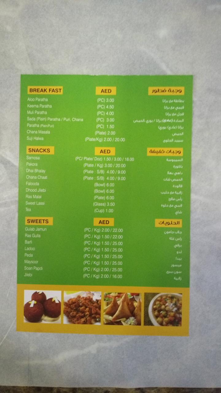 Menu at Sweets Center cafeteria, UAE