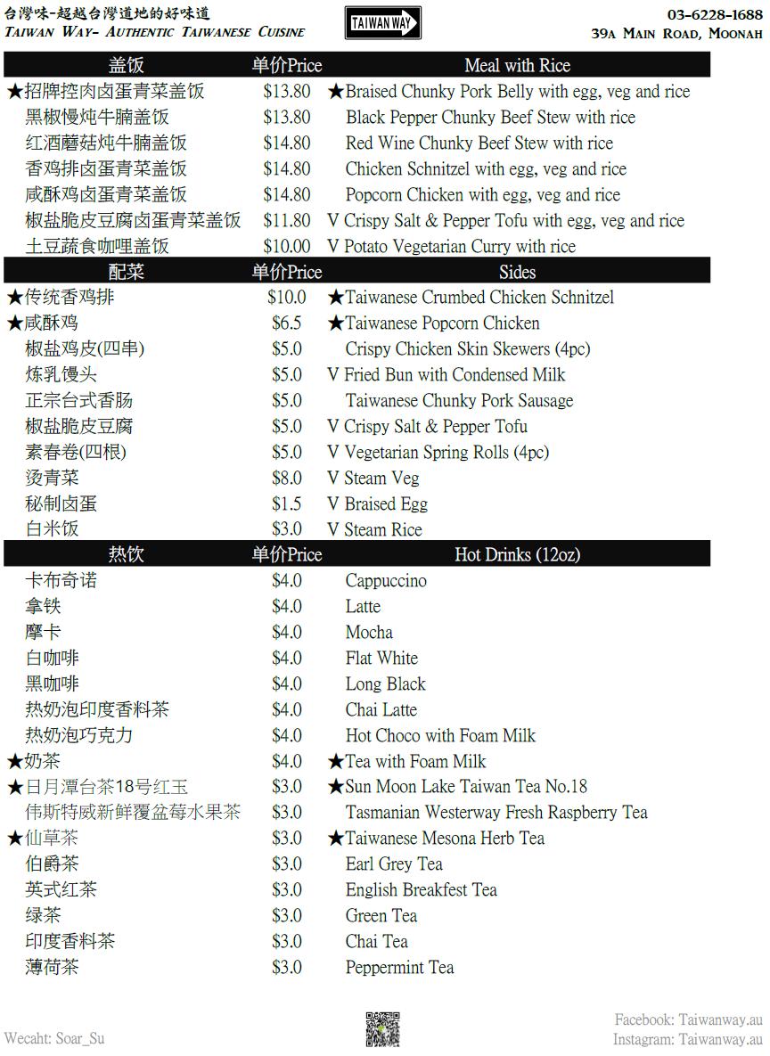 Menu at Taiwan Way 臺灣味 restaurant, Moonah