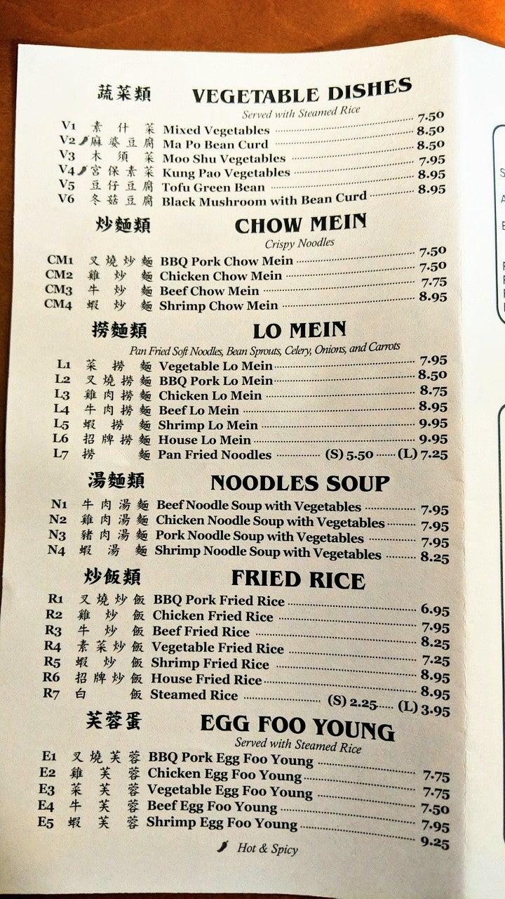 Menu at New Chinese Cuisine restaurant, Forest Grove, 21st Ave