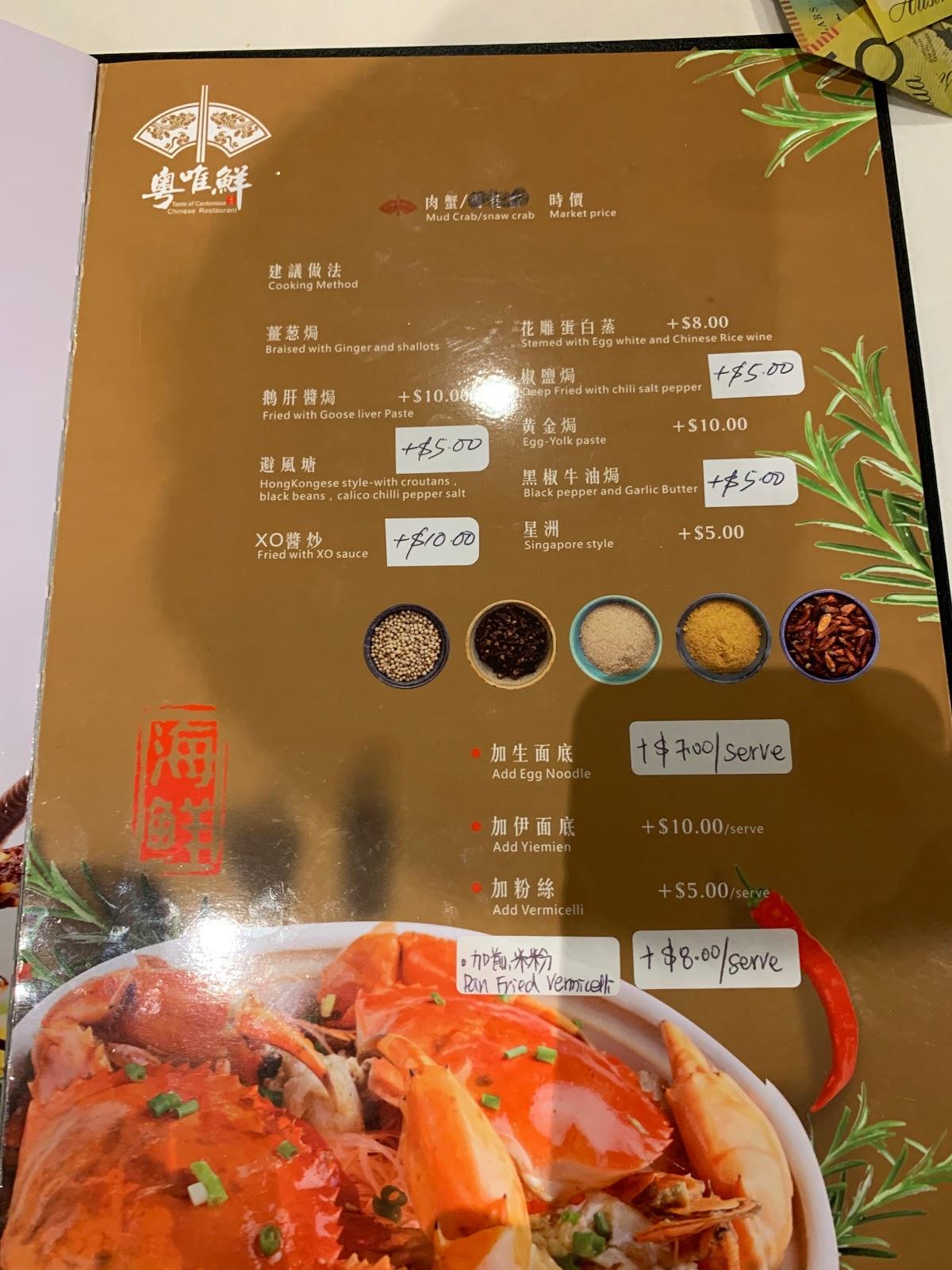 Menu at Taste of Cantonese粤唯鲜 restaurant, Ringwood East