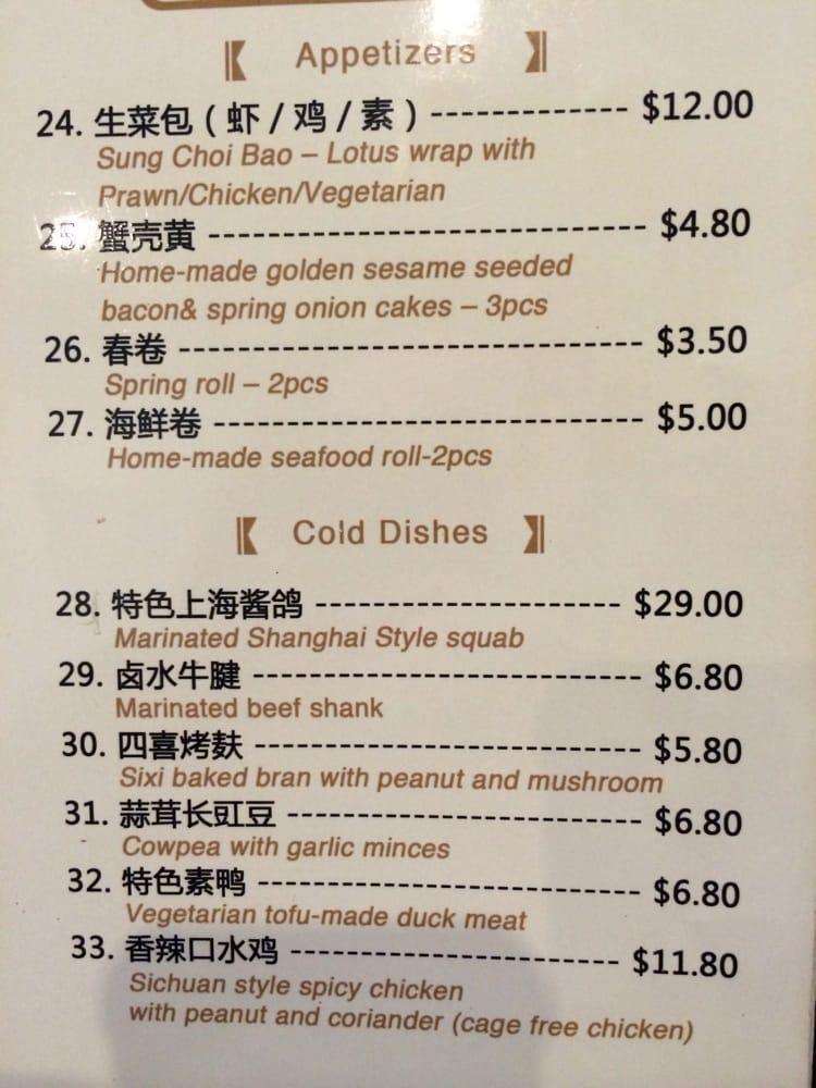 Menu at Shanghai Street restaurant, Melbourne, 146/148 Little Bourke St