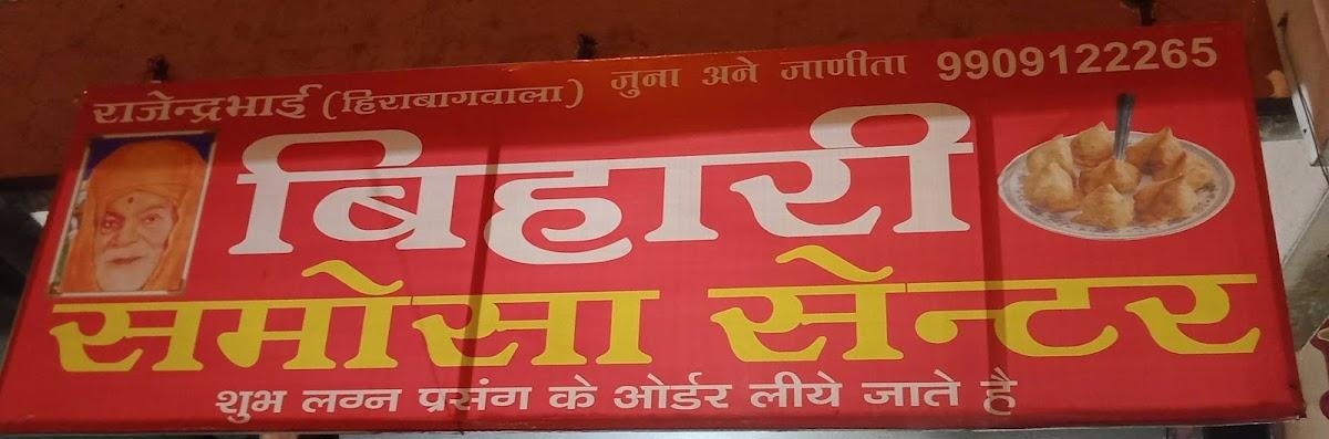 Rajendra Bihari Samosa Center, Surat, M.K Complex - Restaurant reviews