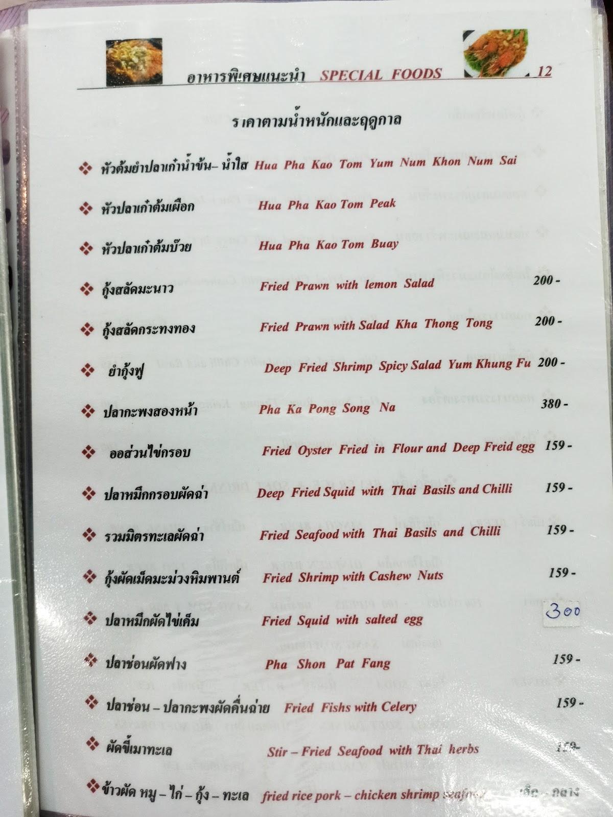 Menu at Muan Isan Food restaurant, Bangkok