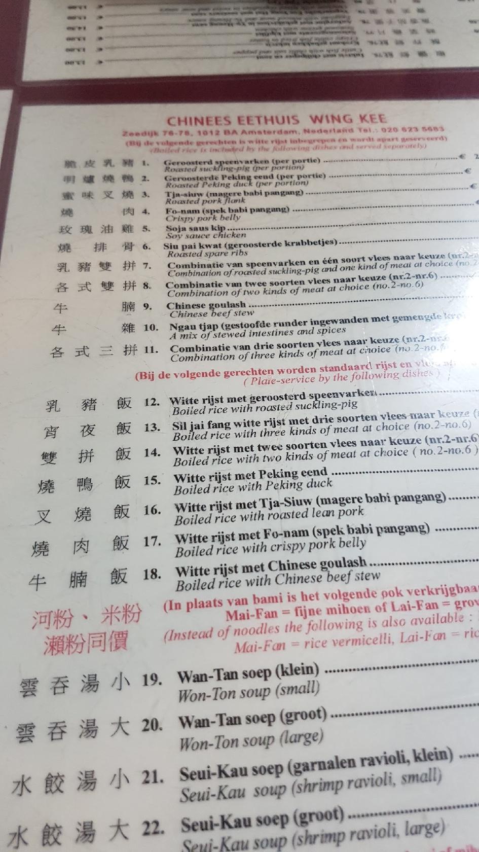 Speisekarte von Wing Kee, Amsterdam