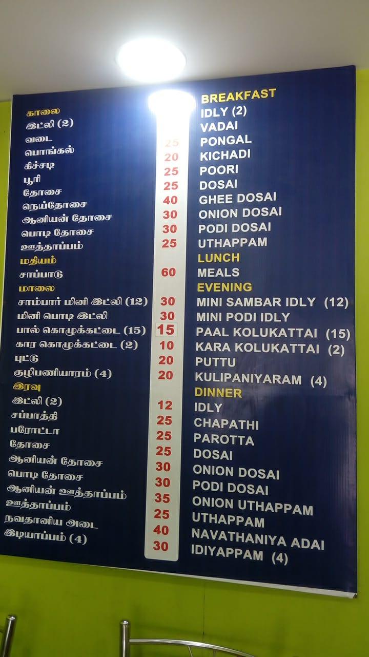 Menu at Jayam Hotel ( Pure Veg ), Chennai
