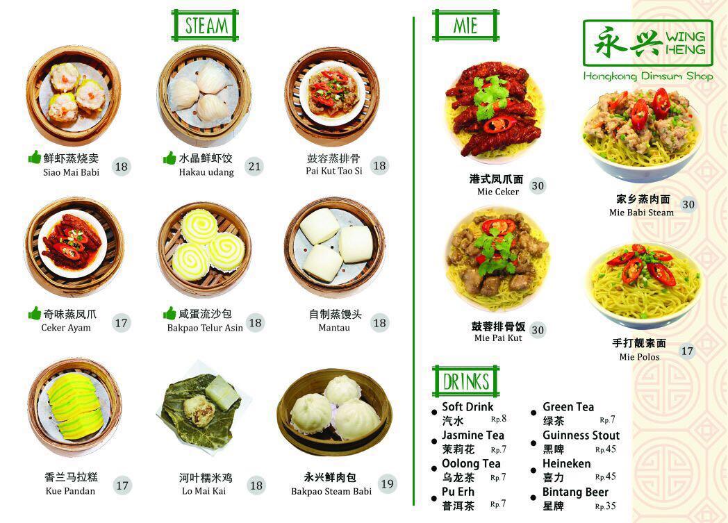 Menu at Wing Heng Hongkong Dimsum Shop（PIK Food Plaza） restaurant ...