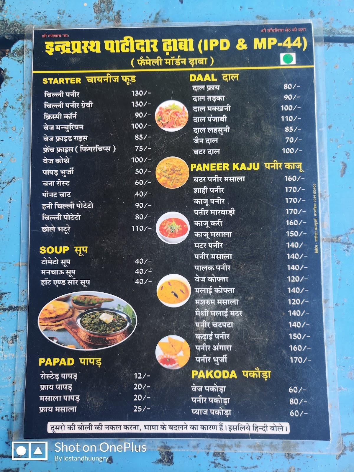 Menu at Indraprastha Patidar Dhaba (IPD & MP-44), India