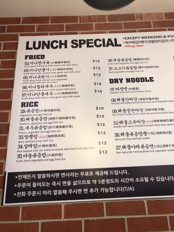 Menu at Mien Korean Style Chinese Restaurant, Runcorn