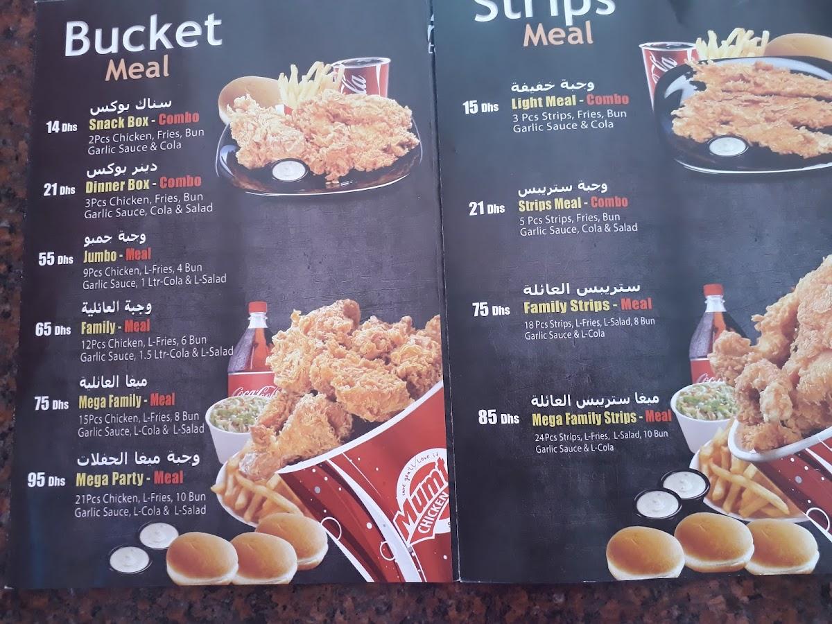 Menu at Mumtaz Chicken restaurant, Sharjah, 8CMG+Q2C