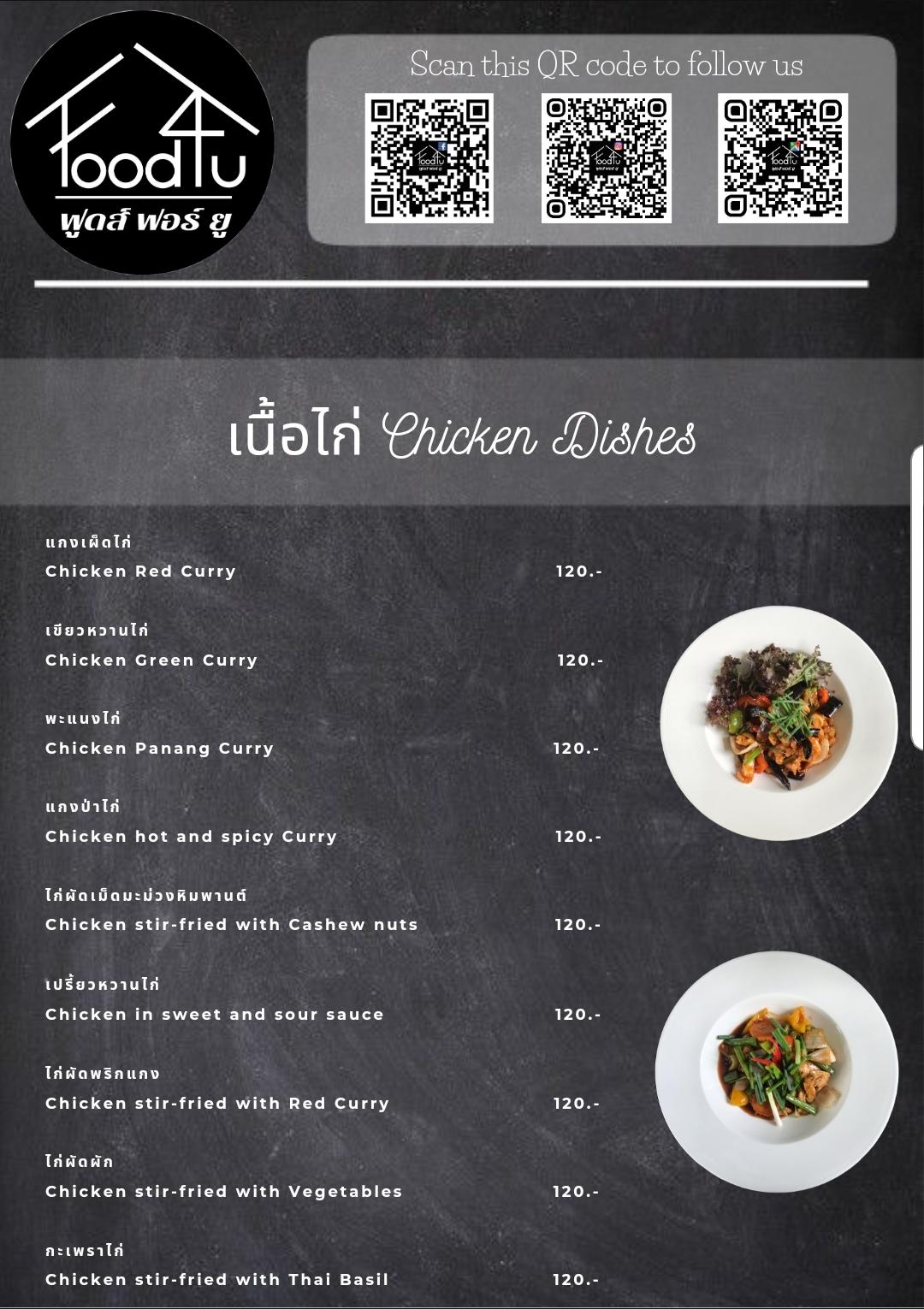 Carta del restaurante ร้านอาหาร Food4u, Ban Klang