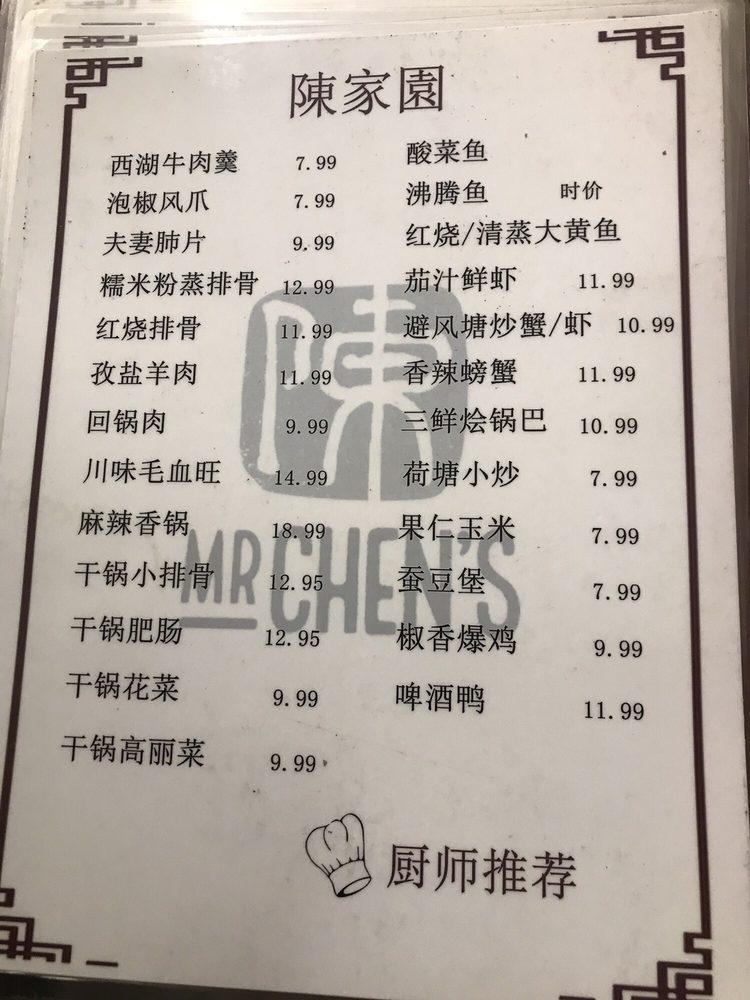 Menu at Mr.Chen's Authentic Chinese Cooking restaurant, Little Rock, S ...