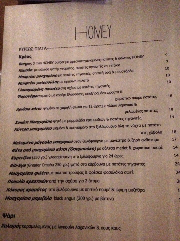 Menu at Homey, Athens