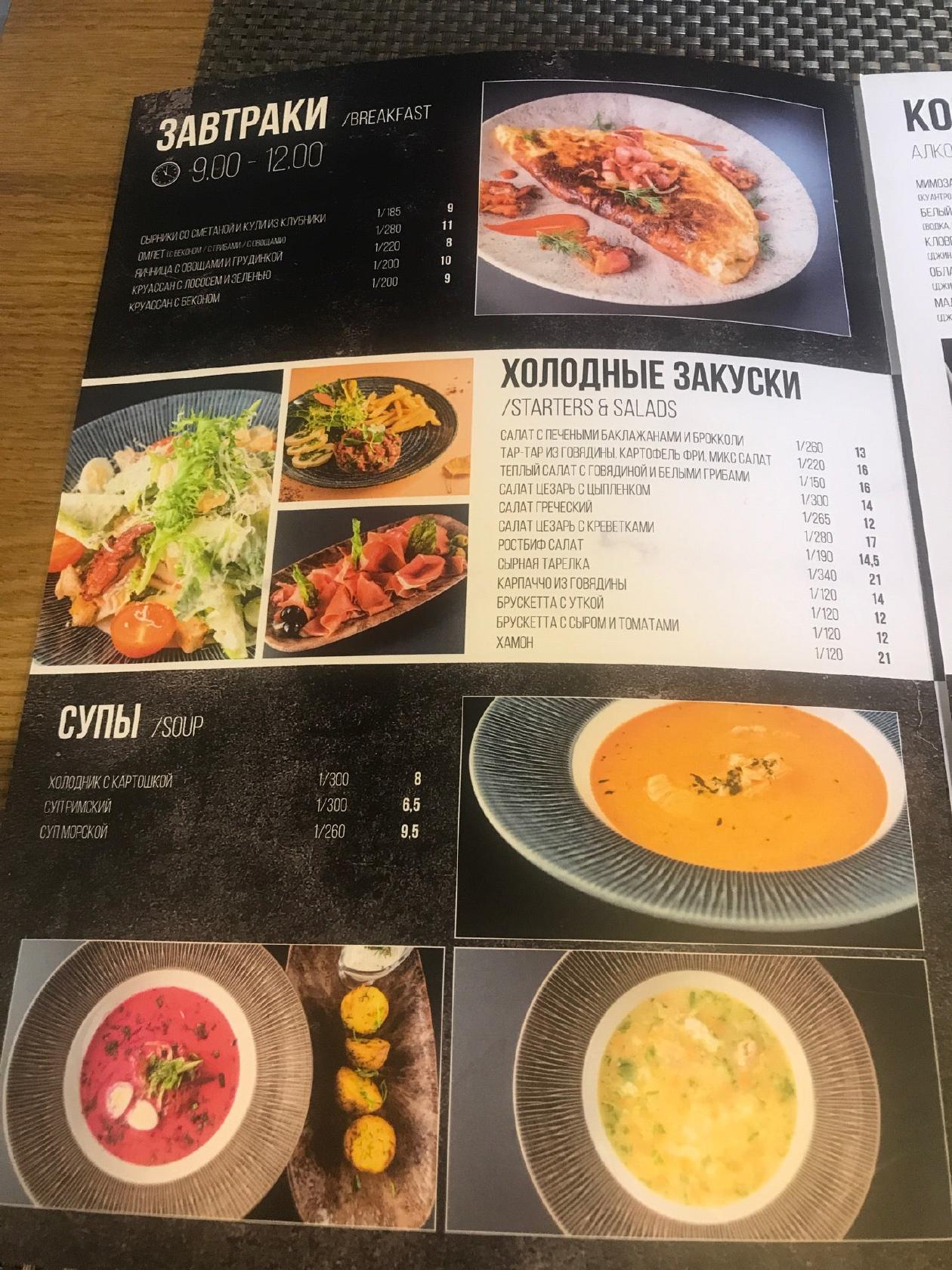 Menu at MUFFIN cafe, Minsk