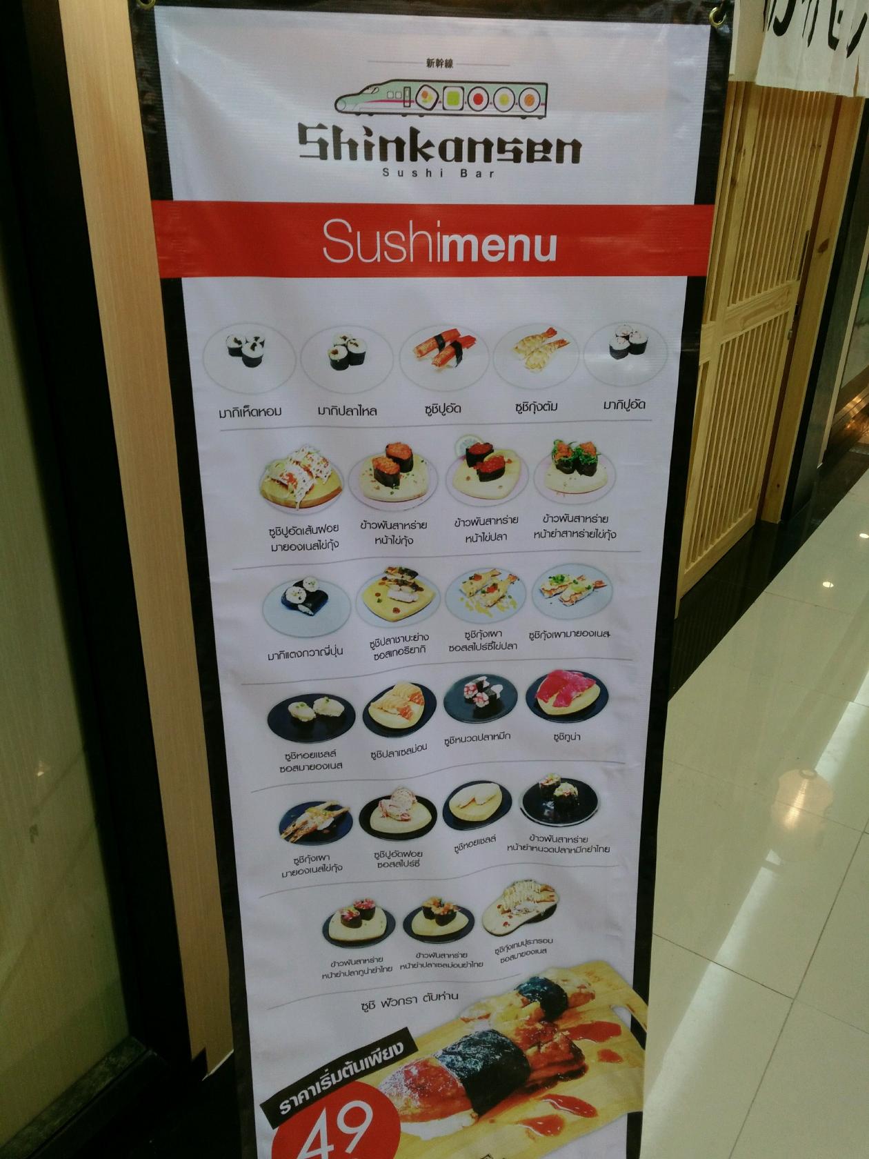 Menu at Shinkansen Shushi Bar, Lampang