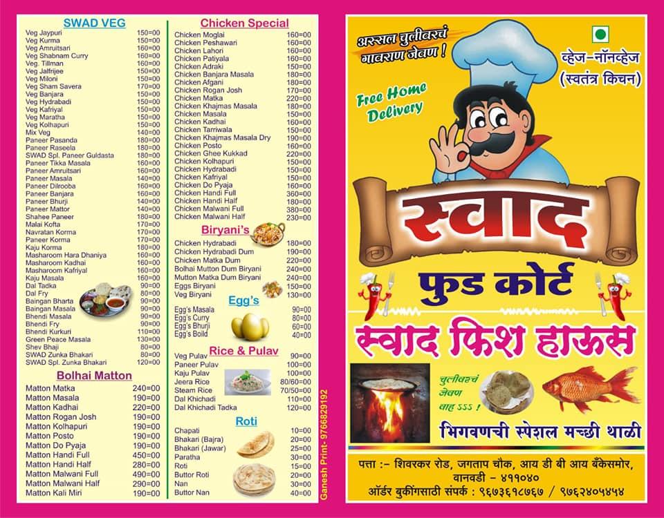 Menu at Swad Food Court, Pune