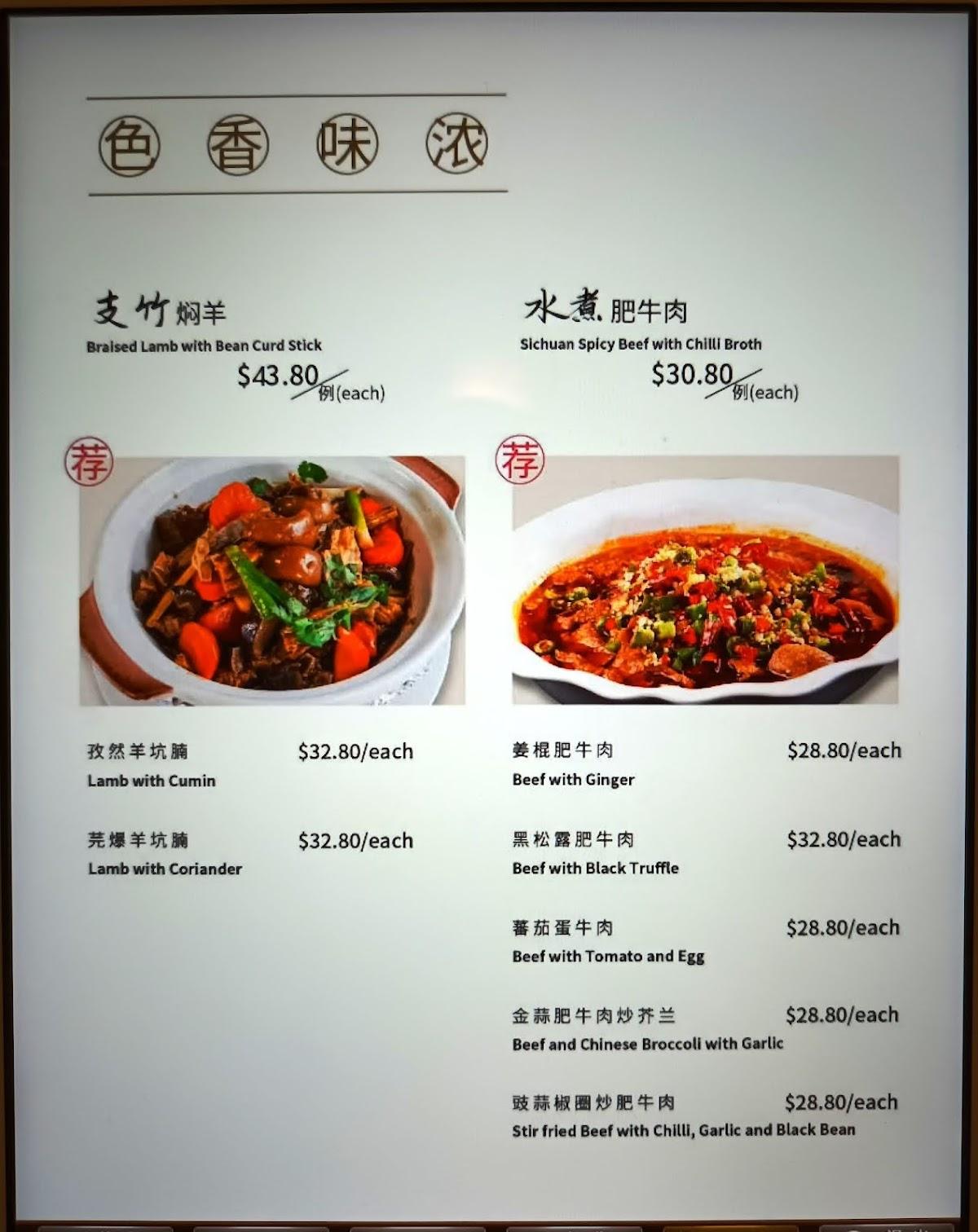 Menu at Yu Kitchen 渔哥味稻 restaurant, Doncaster East