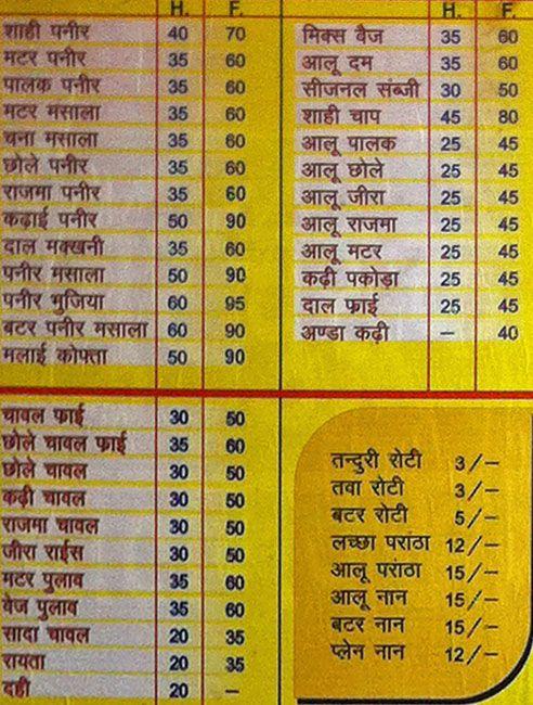 Menu at Ashok Dhaba, New Delhi, U-26