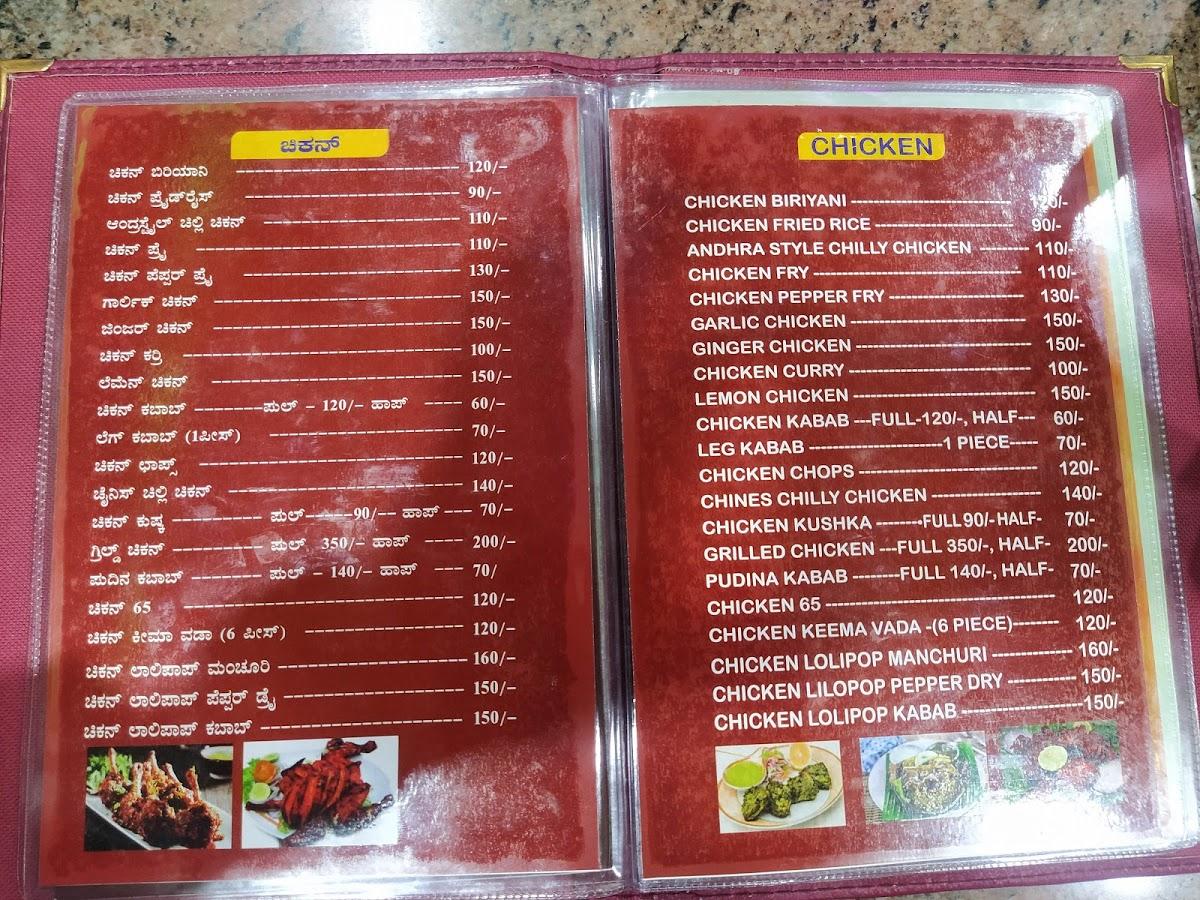 Menu at Naveen Kabab & Biryani Mane, Bengaluru