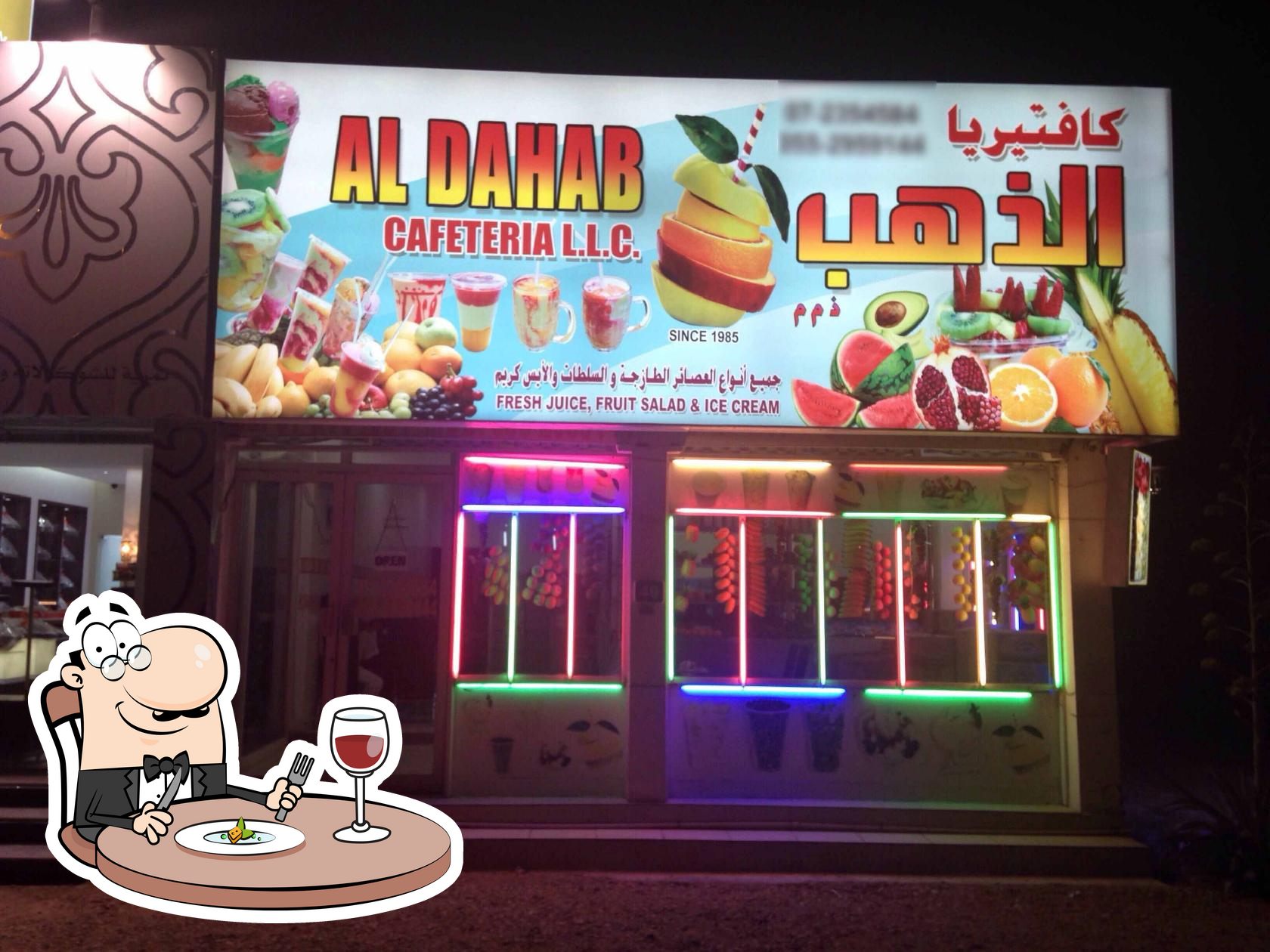 Al Sarab Cafeteria, Ras Al-Khaimah - Restaurant menu and reviews