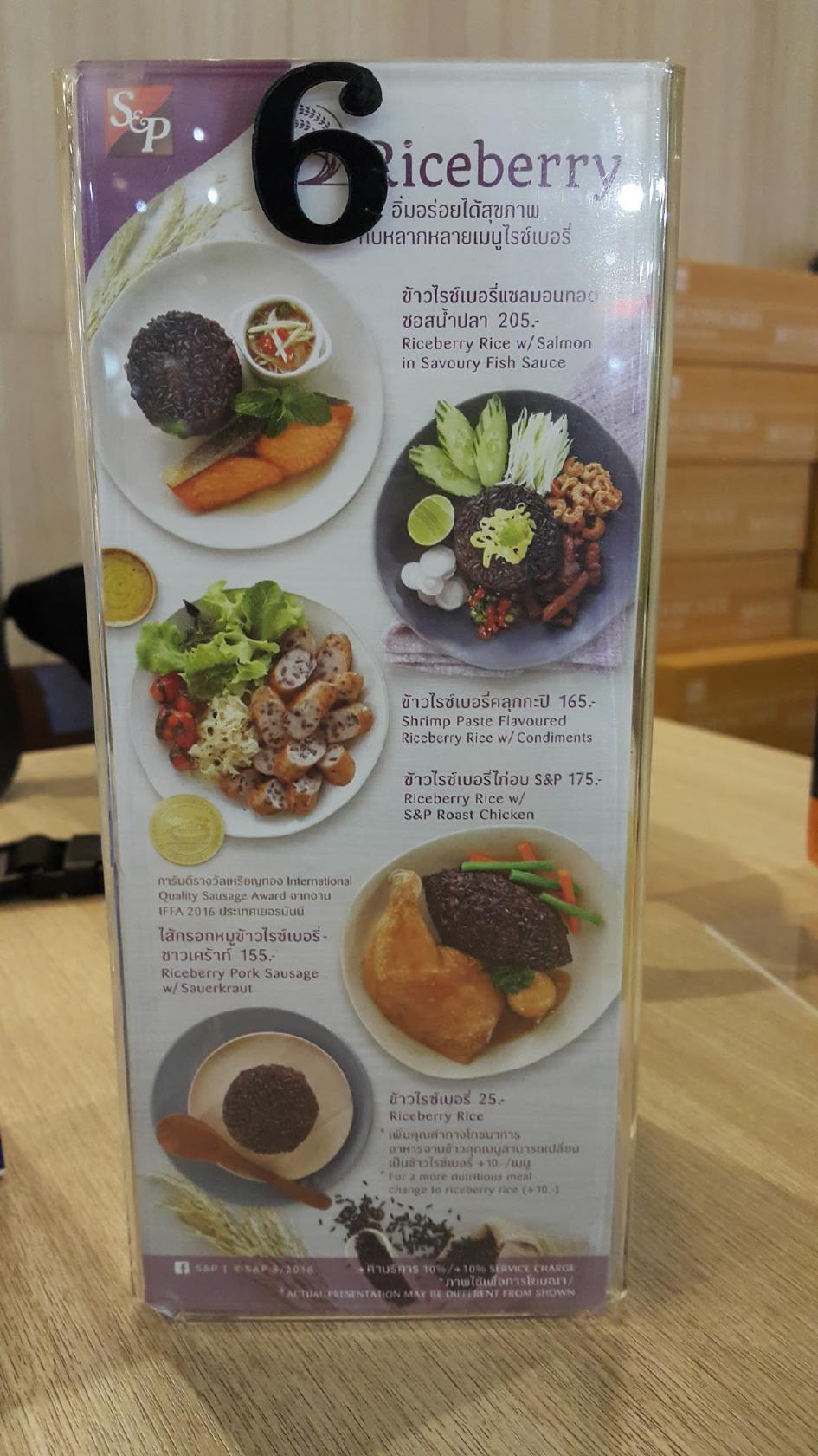 Menu at S&P restaurant, Bangkok, อื้อจือเหลียง