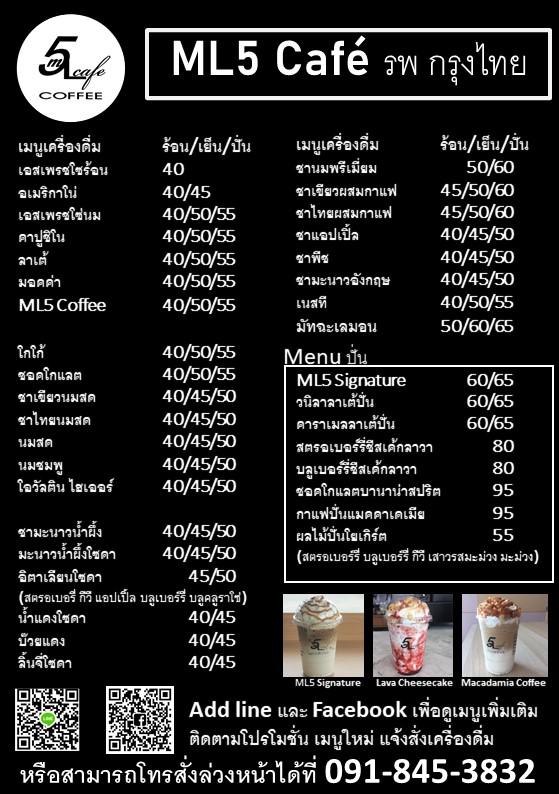 Carta de ML5 cafe&coffee รพ กรุงไทย, Pak Kret