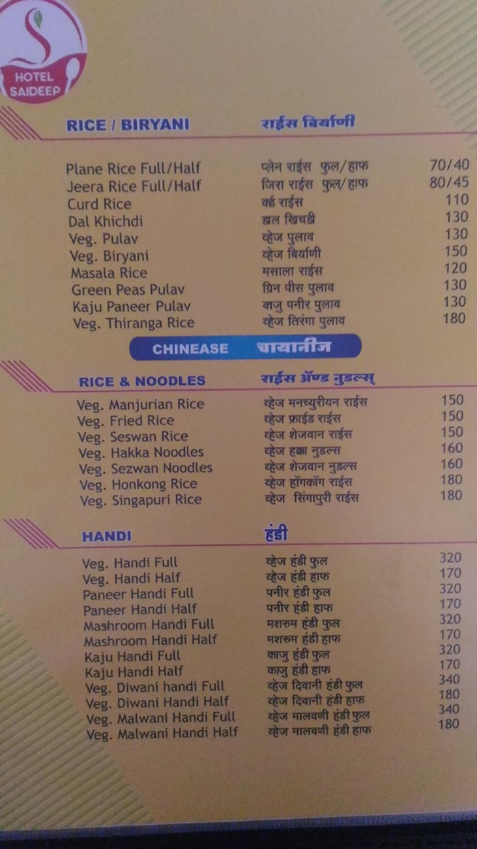 Menu at Hotel Saideep, Sawardari