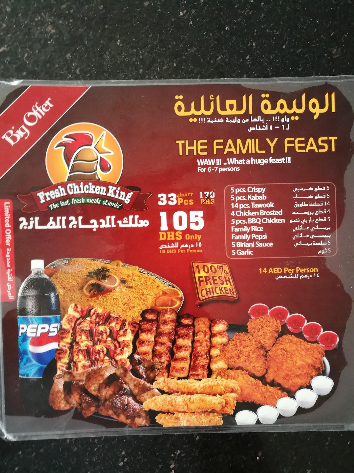 Menu at Chicken King - ملك الدجاج restaurant, Ras Al-Khaimah