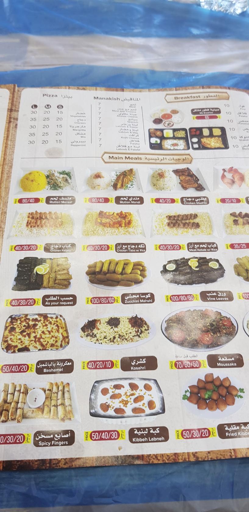 Menu at Ameer Al Mhashe restaurant, Hatta