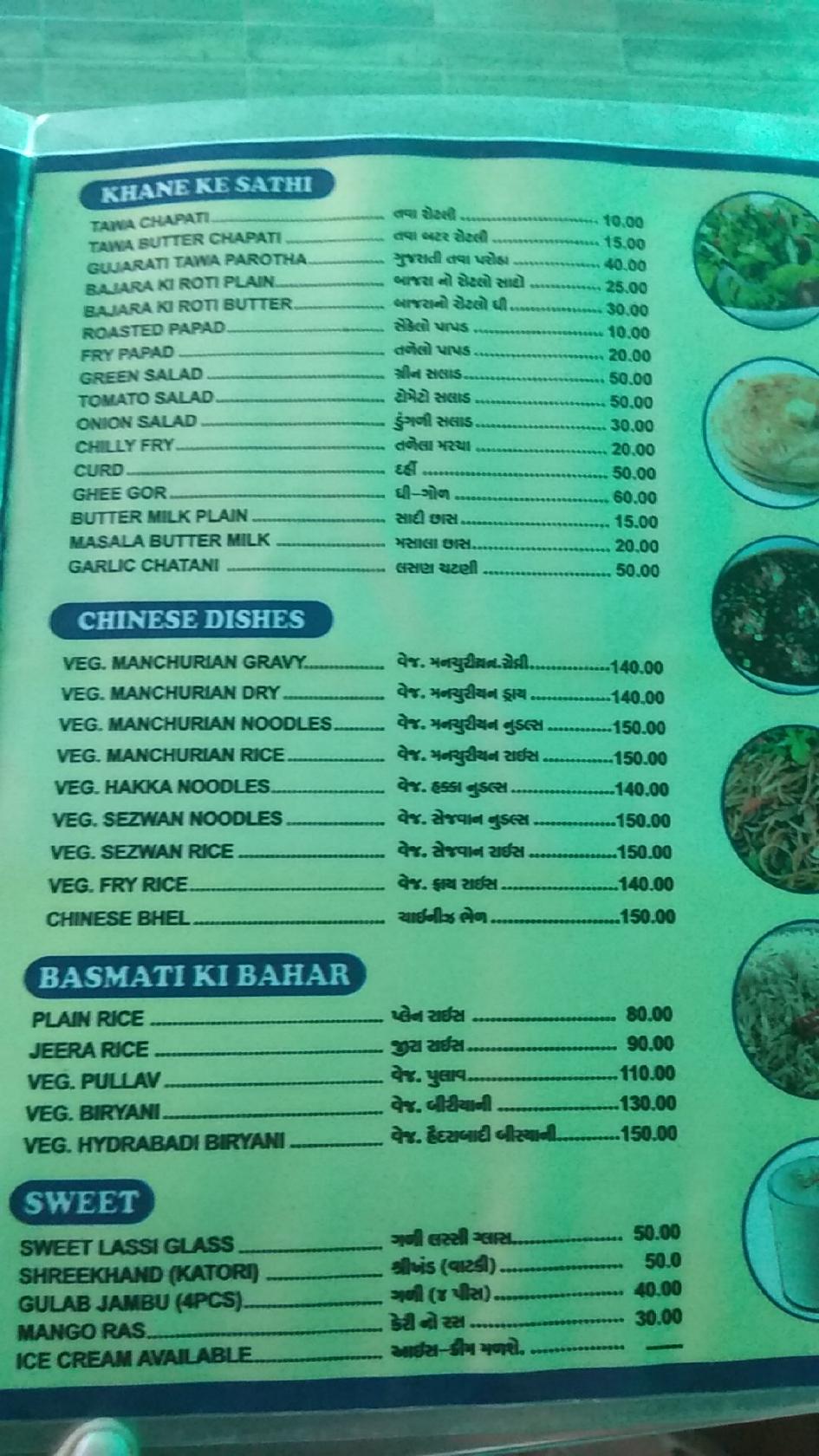 Menu at Deepee Bar, Diu