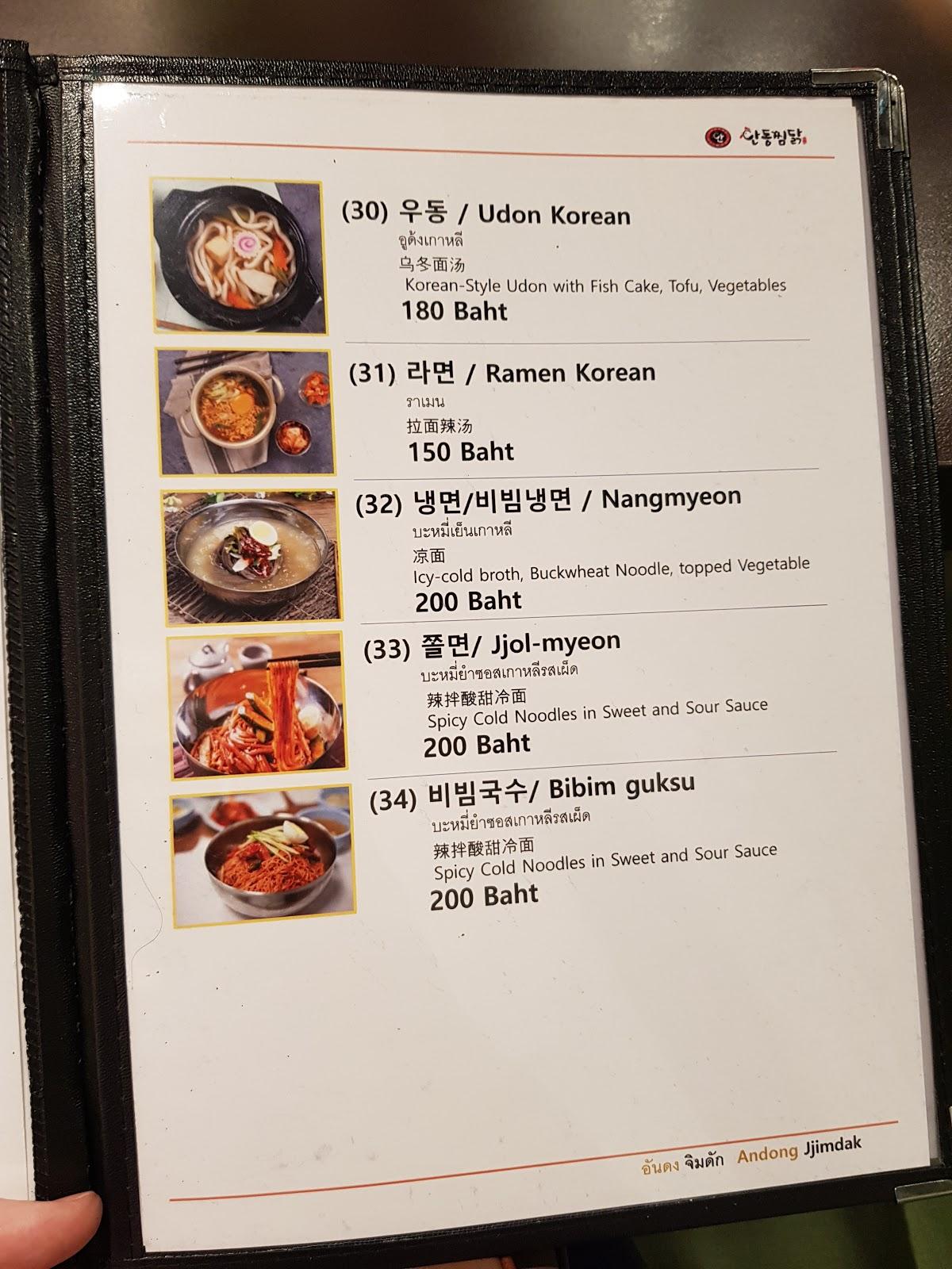 Menu at Andong Jjimdak @ Saphankwai restaurant, Bangkok