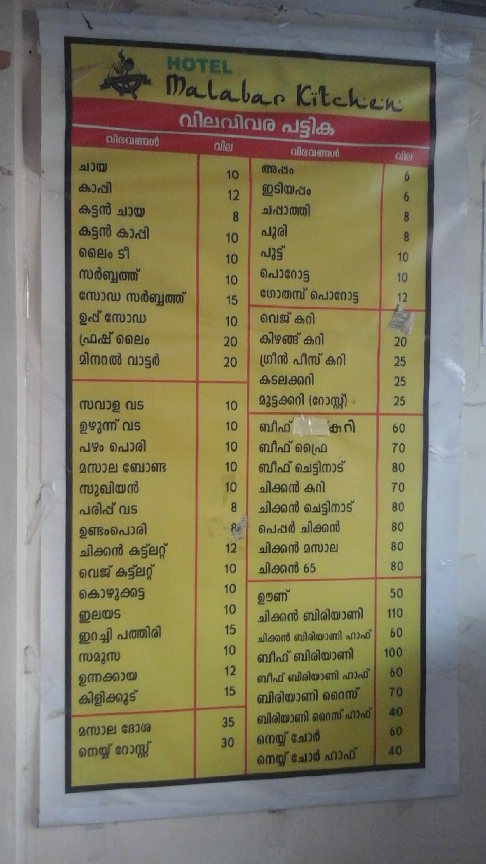 Menu at Malabar Kitchen, Varapuzha