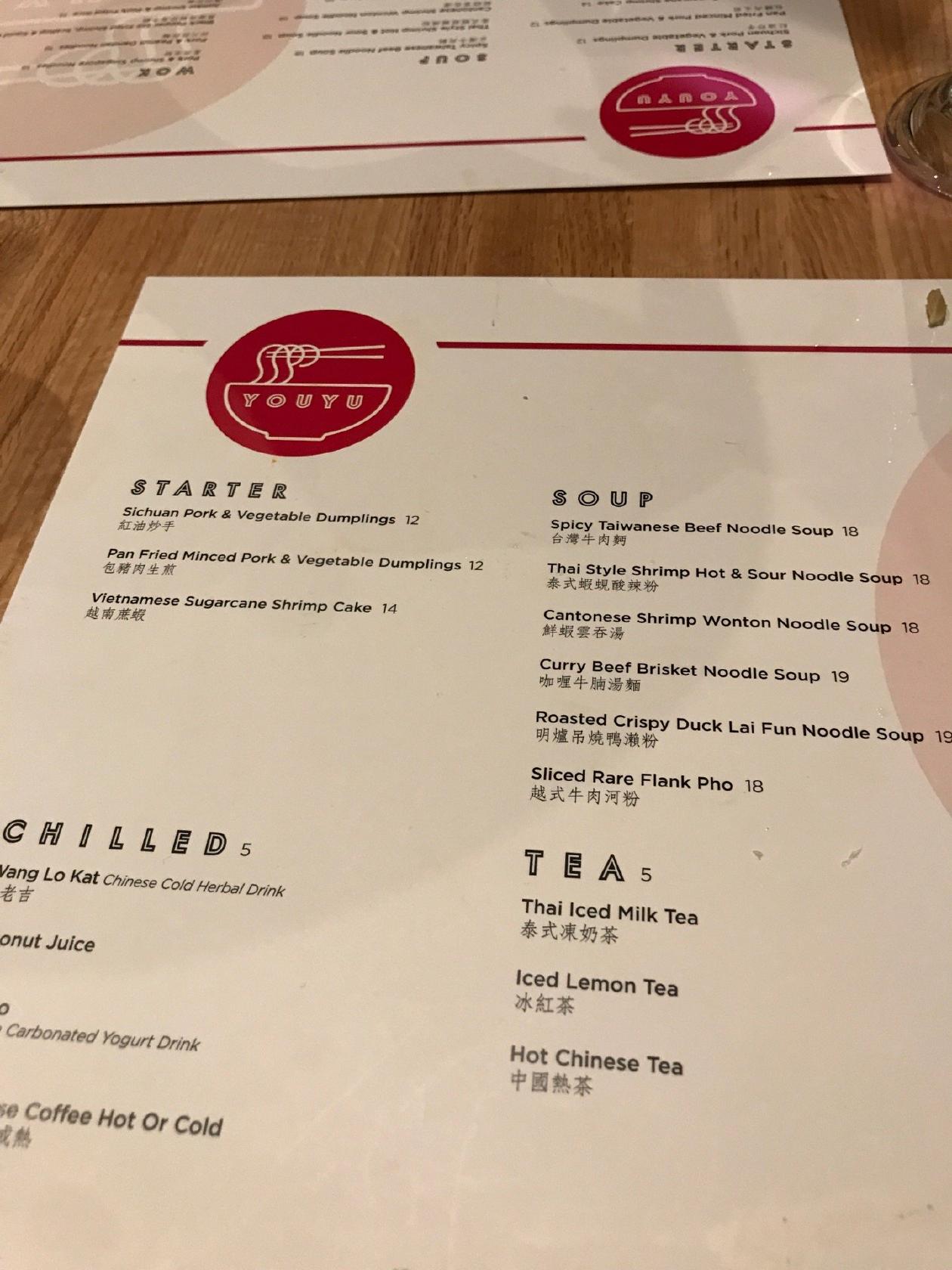 Menu at youyu restaurant, Atlantic City