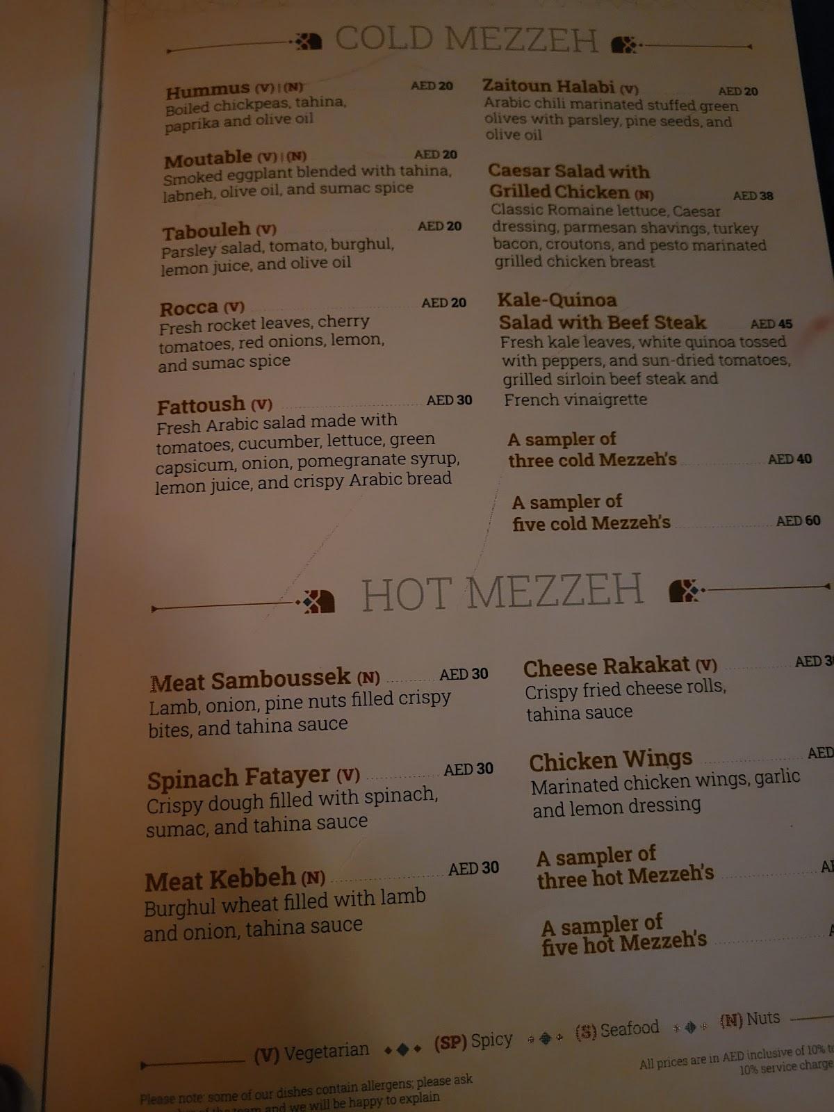 Menu at Mazaj Shisha lounge restaurant, Ajman